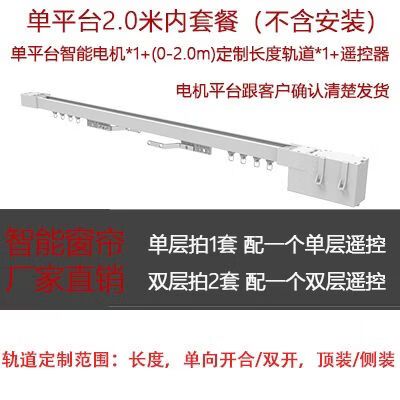 小爱电动窗帘的语音和摇控怎么连接截图