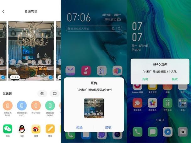 oppo和小米怎么互传照片图标