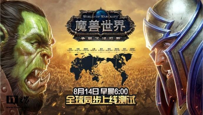 魔兽世界官网首页图标