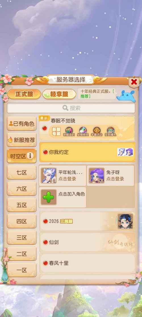 梦幻西游手游能卖号吗图标