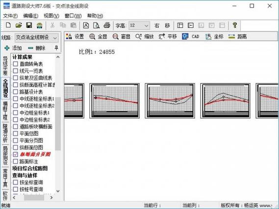 pc端测图可以吗截图