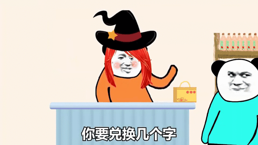 换Q是什么意思