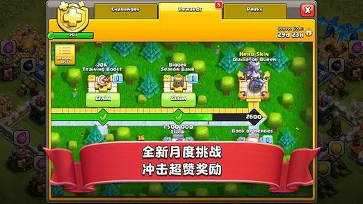 部落冲突在另外一台手机登录截图