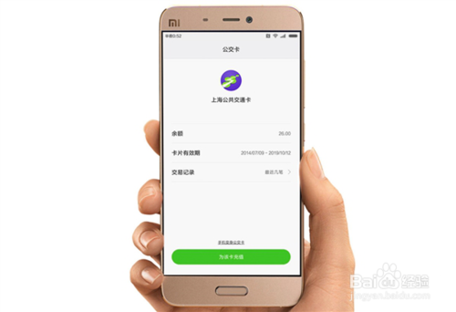 小米nfc公交卡图标