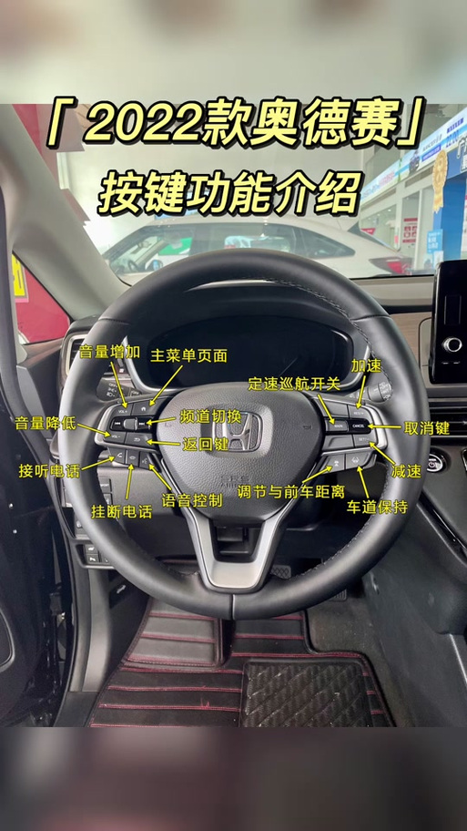 奥德赛功能键说明书截图