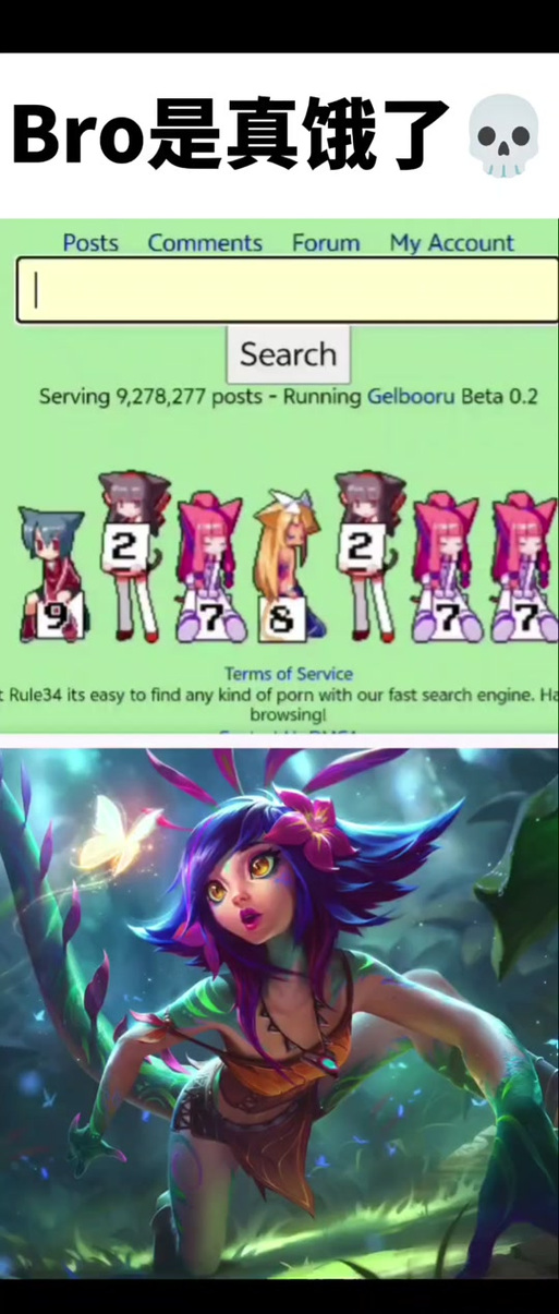 rule34LOL关键词截图