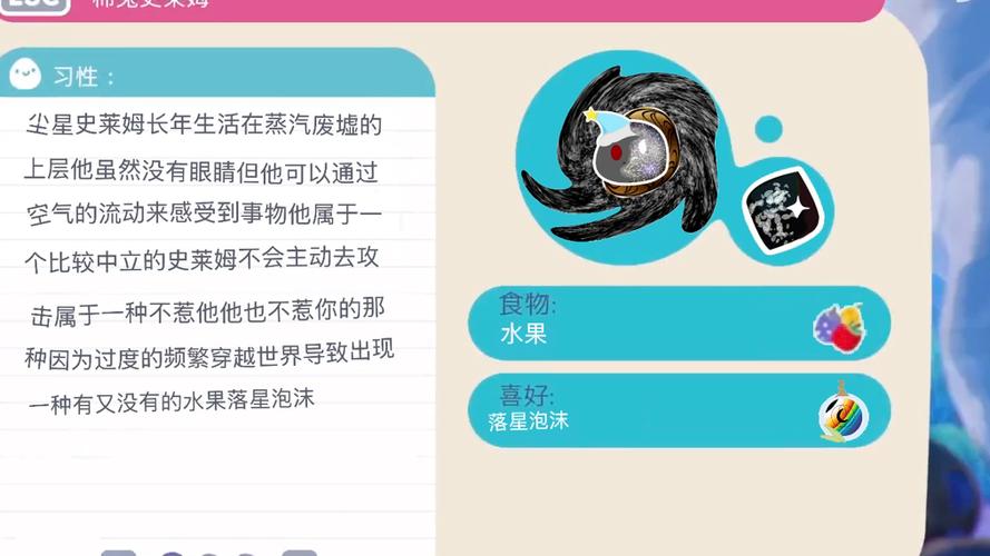 史莱姆农场所有史莱姆图标