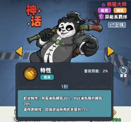 熊猫赚钱最新版本图标