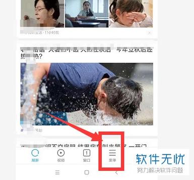 小米浏览器开屏广告怎么关闭图标