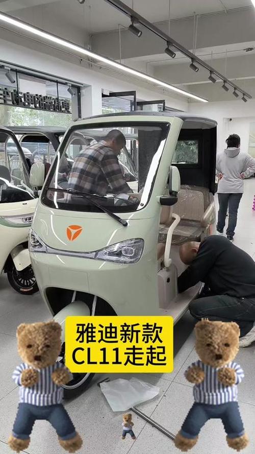 雅迪电动车能砍价多少图标