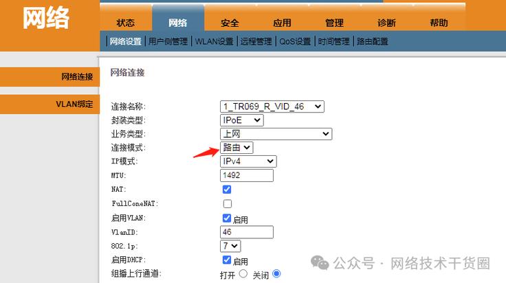 电信天翼宽带路由器设置图标