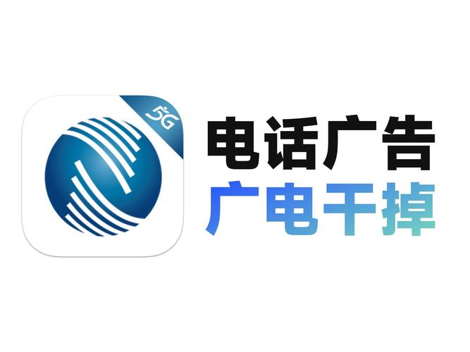 打电话时出现视频广告图标