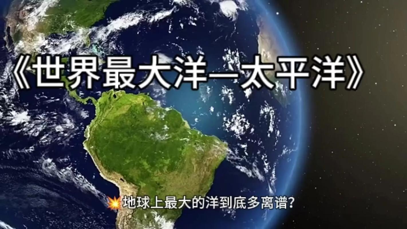 我有一个大世界沉入太平洋截图
