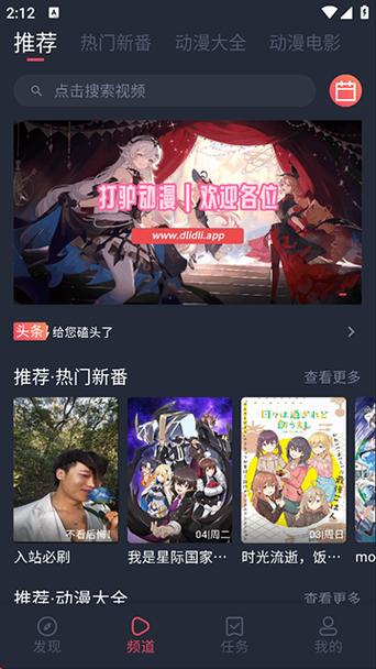 打驴动漫app下载官方图标