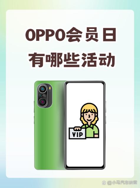oppo会员日是哪一天图标