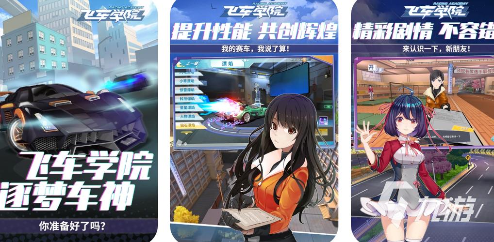 次元飞车助手最新版图标