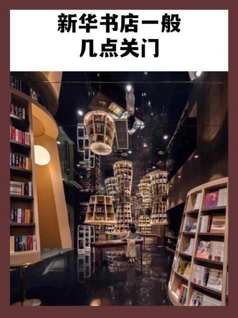 重庆网红书店关门时间图标