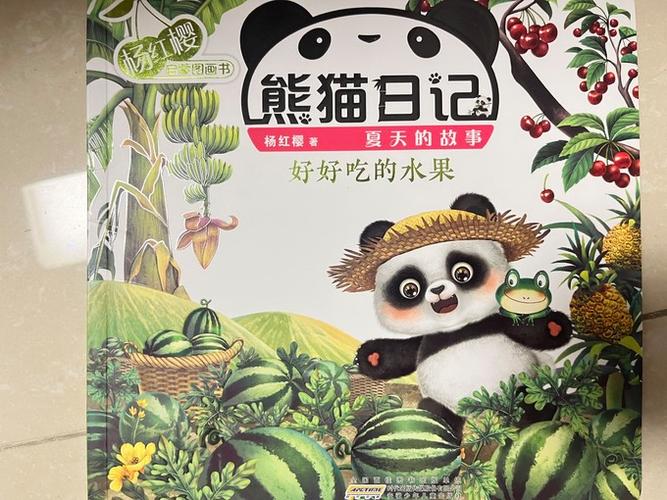 熊猫日记下载图标