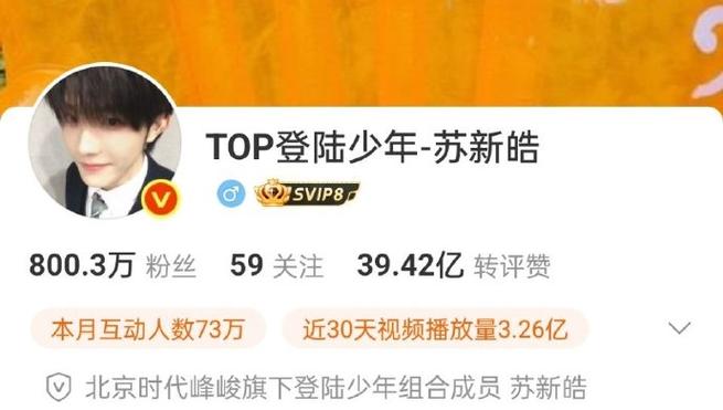 800粉丝能赚钱吗截图