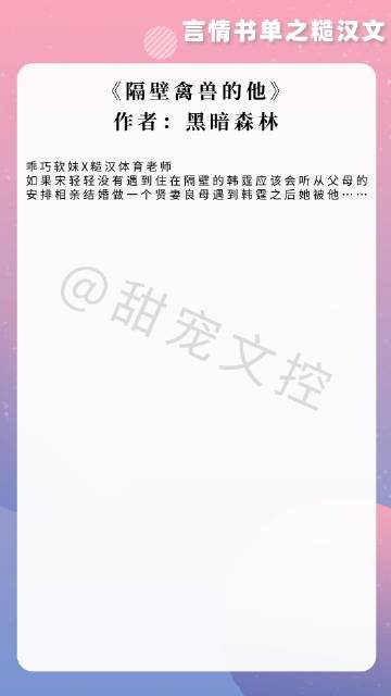 隔壁秦兽的他免费阅读截图