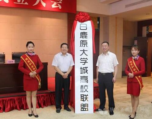 陕西高校联盟有哪些图标
