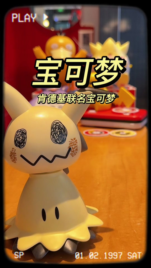 肯德基新春精灵宝可梦截图