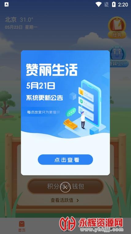 赞丽生活图标