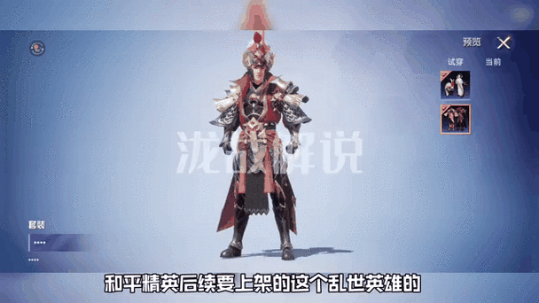 和平精英最强套装排名图标