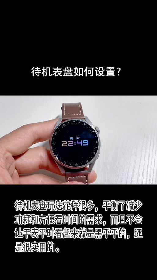 华为手表表盘删除方法图标