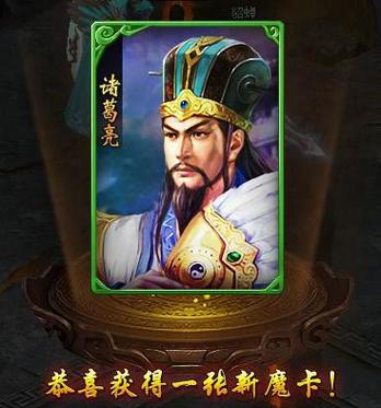 新魔卡合约版图标
