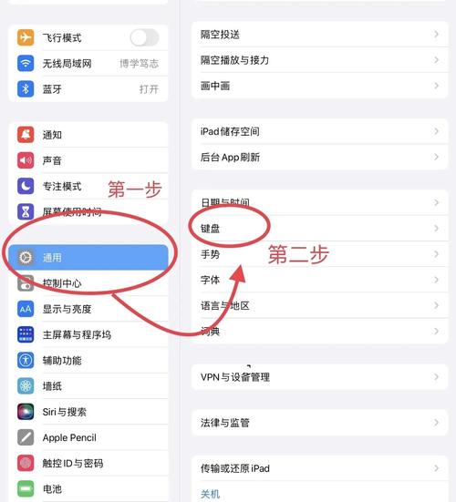 ipad的九键怎么设置用的是图标