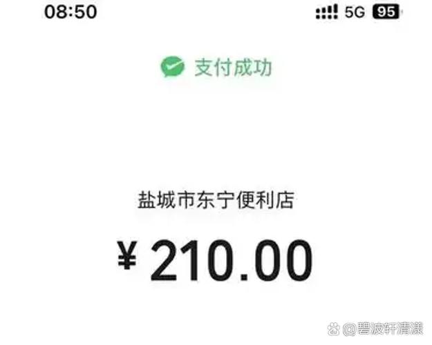 收款码帮人收钱5000判图标
