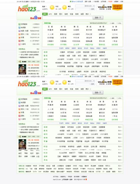 123网址导航手机图标
