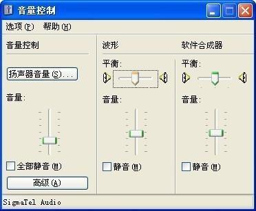 一个耳机有生一个没声图标