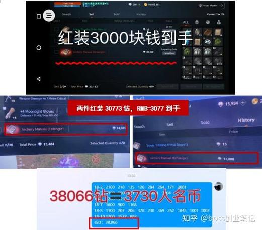 天堂m钻石充值截图