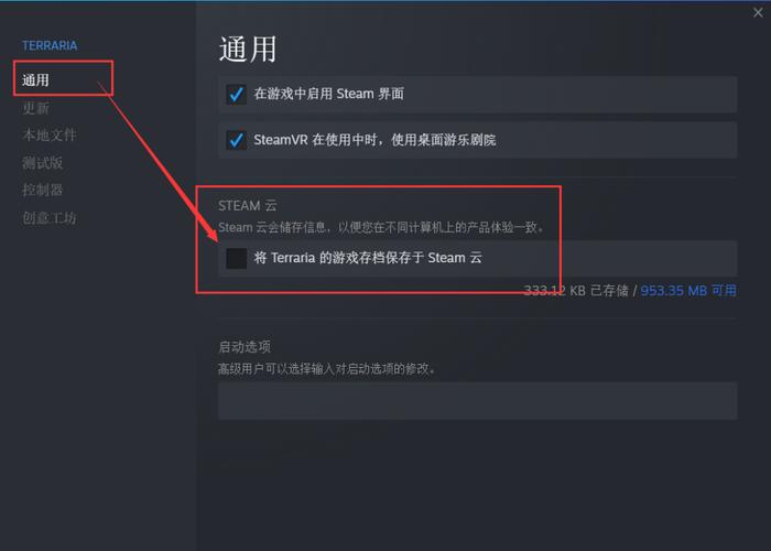 橙光云端存档同步不了缩略图