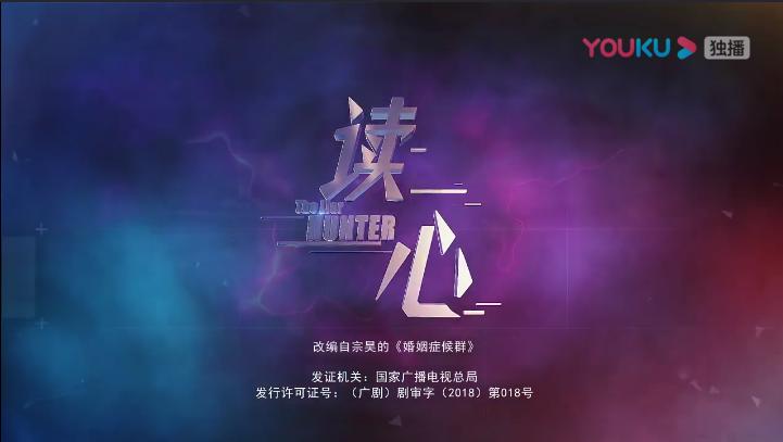 土豆网在线看电视剧读心图标