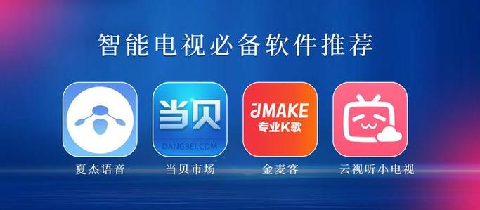 未来电视是哪个app图标
