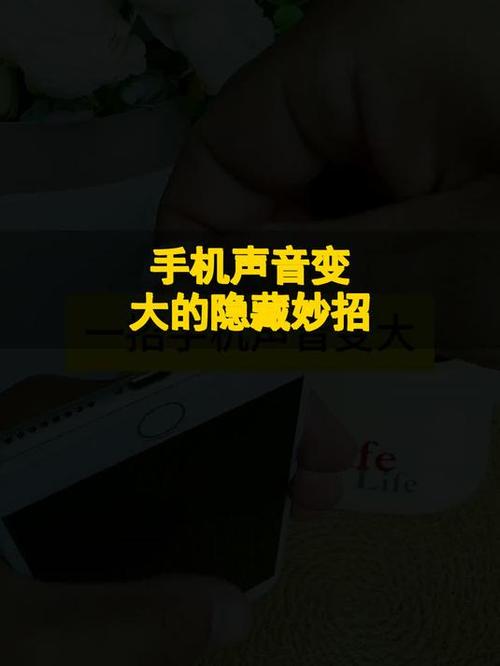 手机音量莫名其妙变大图标