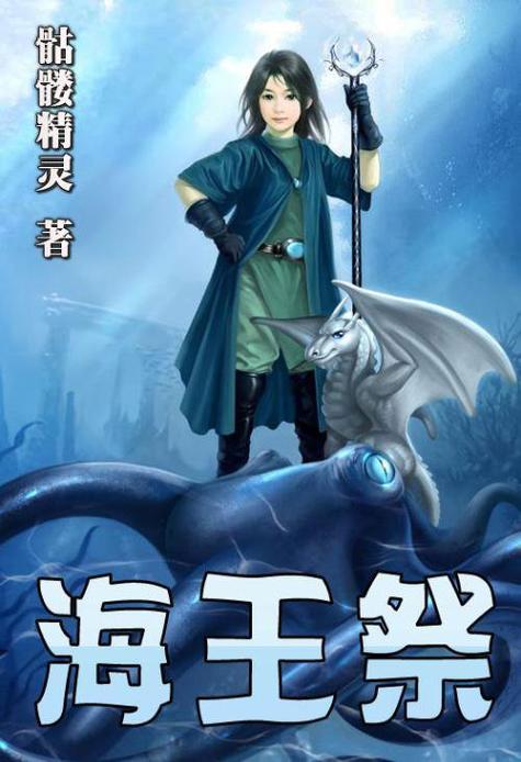 海王祭笔趣阁图标