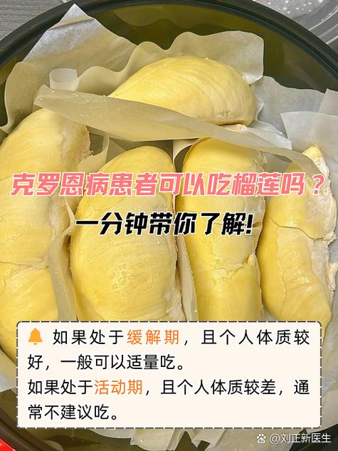 榴莲一次性吃多了会怎么样图标