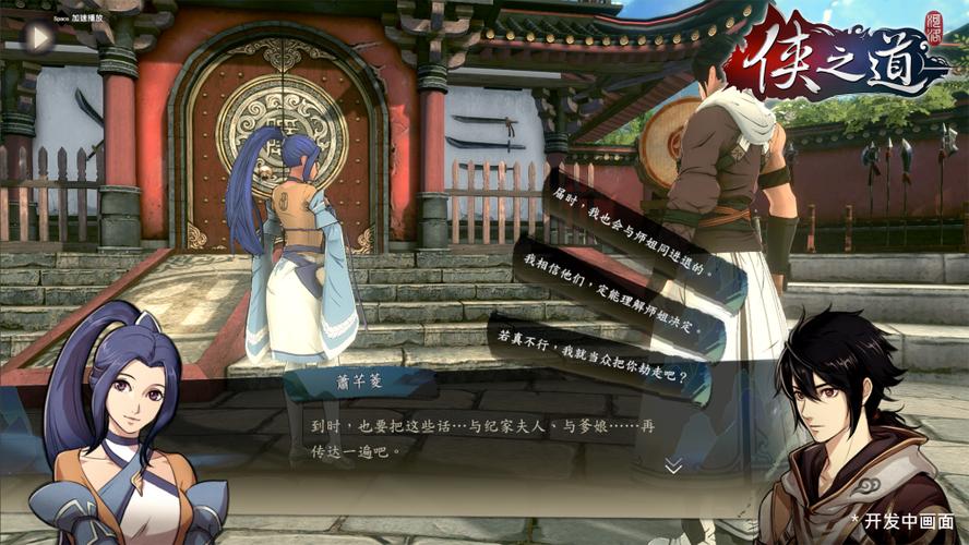 侠之道视角图标