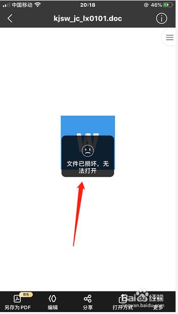 百度网盘保存的文件找不到图标