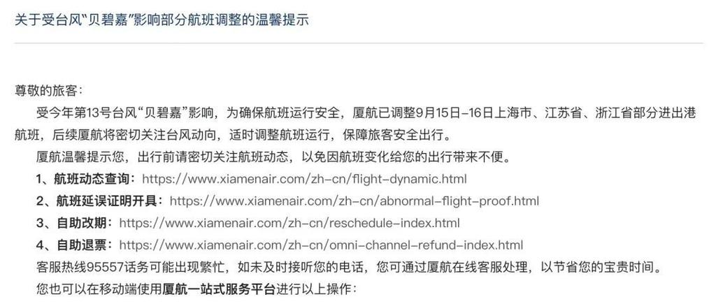 航班停飞多久通知图标