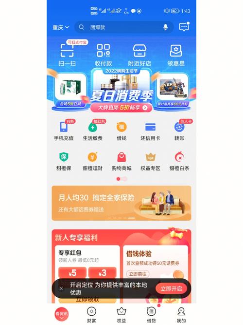 翼支付查询余额方法图标