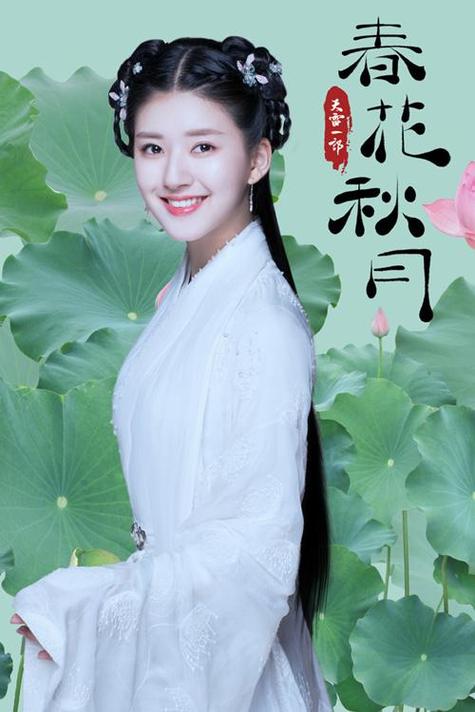 天雷一部春花秋月句子图标