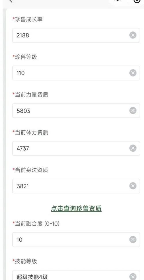 天龙珍兽成长率免费查询器图标