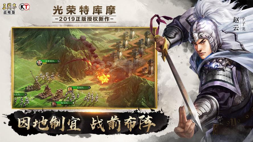 三国志战略版电脑多开