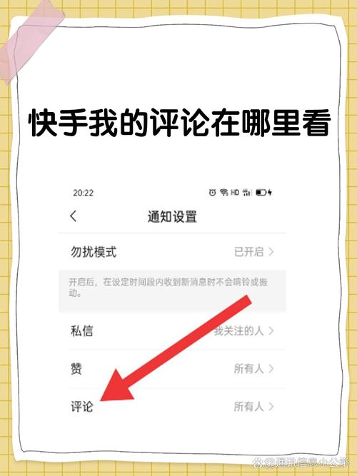 快手不想被别人看到评论图标