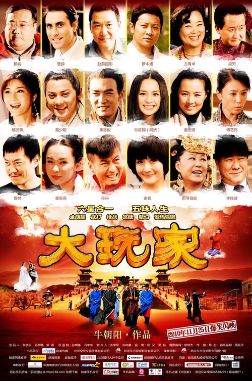 大玩家电影在线观看图标